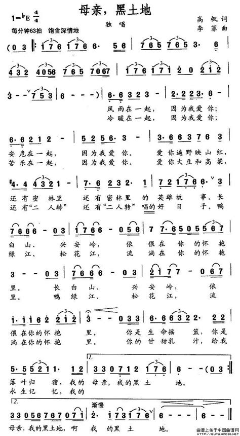 母亲黑土地调六线简谱 虫虫吉他谱免费下载
