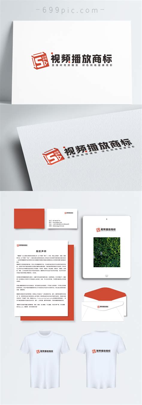 視頻播放器logo設計圖片素材 Cdr圖片尺寸1000 × 695px 高清圖案401742677