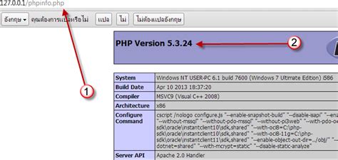 migrating upgrade php from version 5 2 to 5 3รับสอนเขียนโปรแกรม php