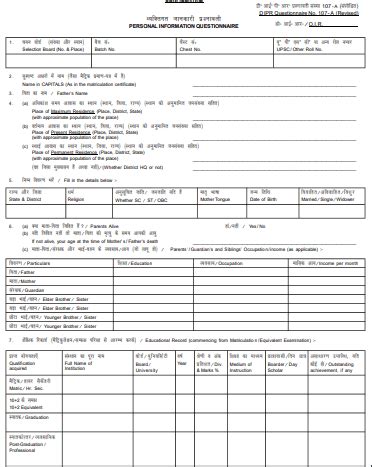 PIQ Form For SSB Interview PDF Download