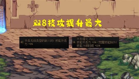 Dnf奶妈武器贴膜选择什么词条 Dnf奶妈武器贴膜词条推荐 易速手游
