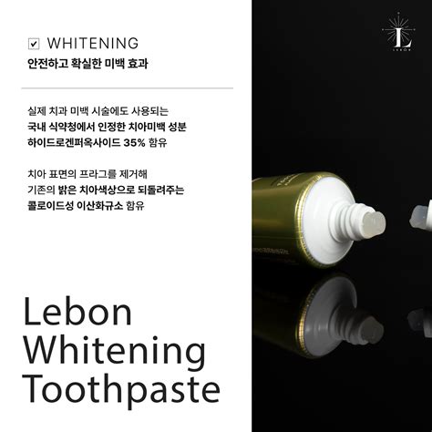 프리미엄 치약 브랜드 Lebon Sns·썸네일 디자인 포트폴리오 크몽