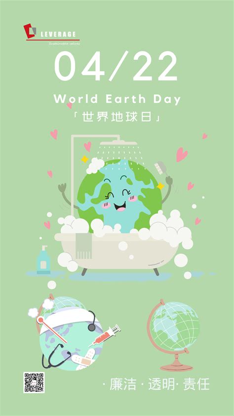 世界地球日——珍爱地球，人与自然和谐共生” 国际关注 莱巍爵供应链官网