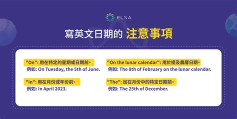 英文日期寫法全面指南：星期、日期、月份、年份以及正確結構