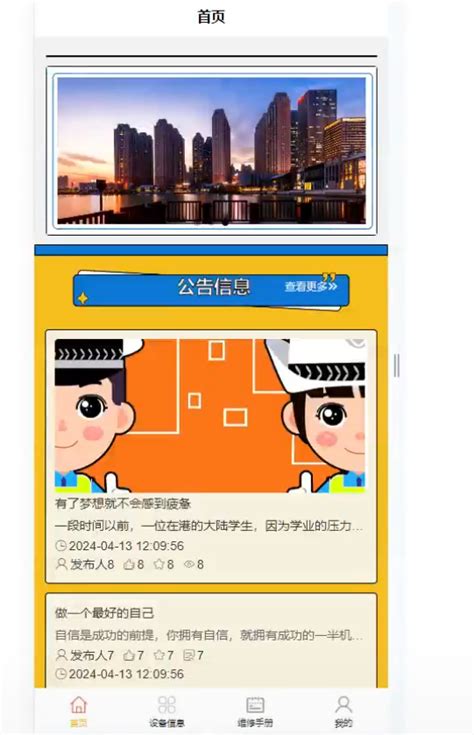 基于微信小程序的医疗设备管理系统设计和实现源码论文部署讲解等微信小程序的设备管理页设计 Csdn博客