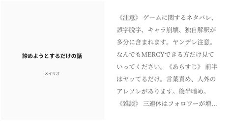 R 18 5 諦めようとするだけの話 Undertail 短編集 メイリオの小説シリーズ Pixiv