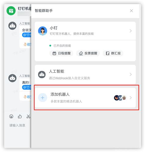 钉钉自定义outgoing机器人开发钉钉群outgoing机制 Csdn博客 钉钉自定义outgoing机器人开发钉钉群outgoing机制 Csdn博客