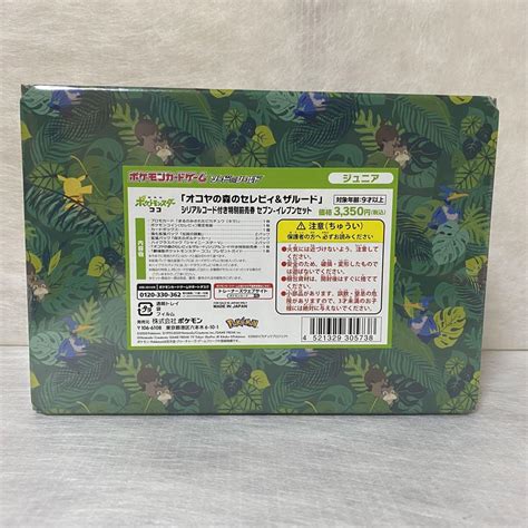 ポケットモンスターココ オコヤの森のセレビィandザルード By メルカリ