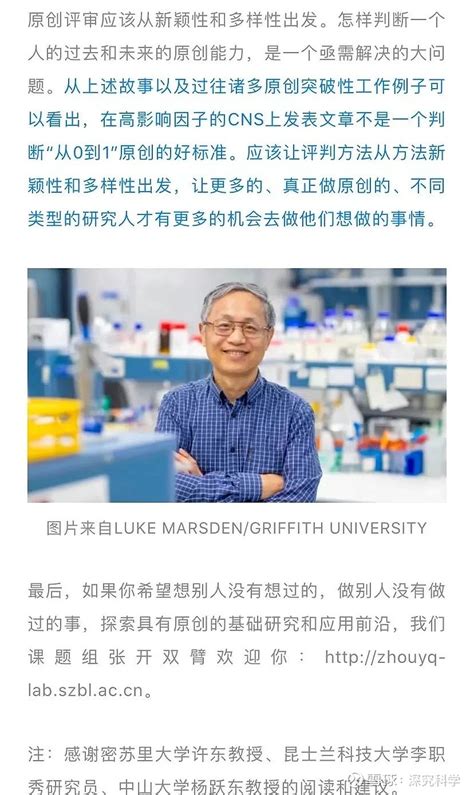 怎样推动“从0到1”的原始创新？这个比alphafold2更前瞻的研究当年坐足了“冷板凳” 导读2017年，当诺贝尔化学奖授予冷冻电镜领域时