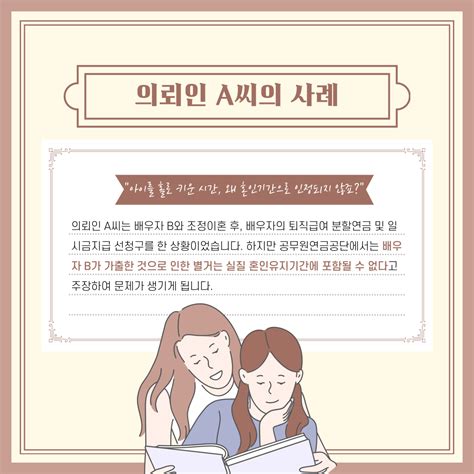 이혼 재산분할시 공무원연금 분할연금은 어떻게 로톡