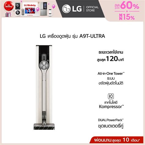 Lg เครื่องดูดฝุ่น Lg Cordzero™ รุ่น A9t Ultra แบบด้ามจับ All In One