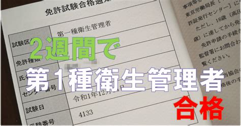 衛生管理者 資格量産ボックス