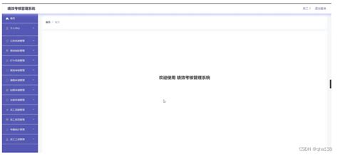 Python Django毕业设计绩效考核管理系统（程序lwpython后端工作业绩指标评判表尊 Csdn博客
