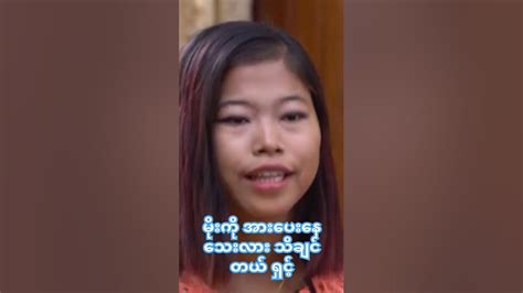 မိုးရဲ့ လက်မှု့ပညာ အားပေးကြပါအုံးရှင့် ကျေးဇူးတင်ပါတယ် ရှင့် Share