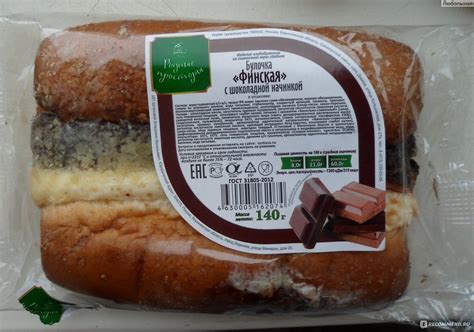 Булочка Родные просторы "Финская" с шоколадной начинкой, 140 гр ...
