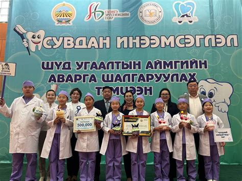 Сэлэнгэ 🔰🔰🔰 Сэлэнгэ аймгийн Засаг даргын нэрэмжит “Сувдан инээмсэглэл” шүд угаалтын аймгийн