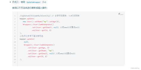 mybatis plus 常用记录 wandoubaguo 博客园