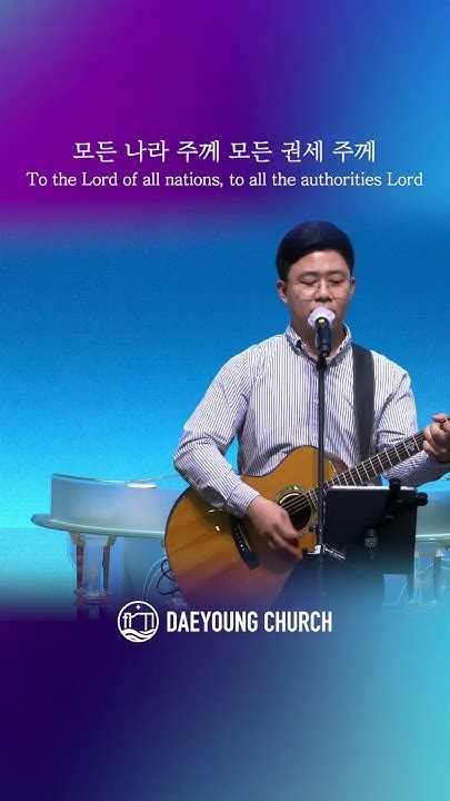 하늘에 계신 아버지 대영워십 Praise Worship 예수전도단 Youtube