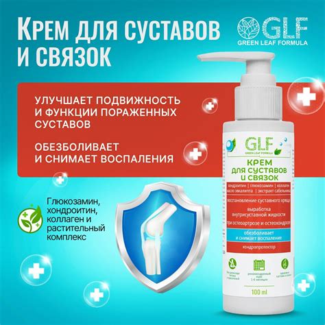 Гели с хондроитином и глюкозамином для суставов — купить по низкой цене на Яндекс Маркете