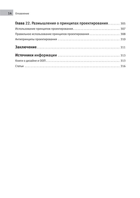 Паттерны проектирования на платформе .NET