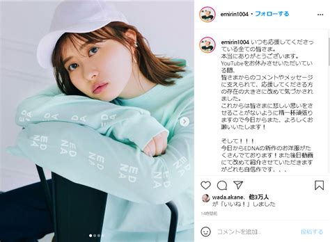 エミリン 活動再開 今後はお笑いの勉強にも注力 Logtube｜国内最大級のyoutuberユーチューバーニュースメディア