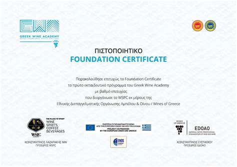 Gwa Foundation Certificate Wspc