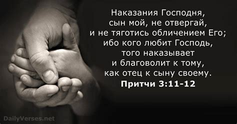 ноября г Библейский стих дня Притчи DailyVerses net