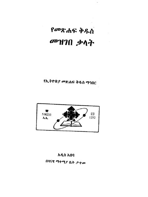 Amharic Bible Dictionary Pdf