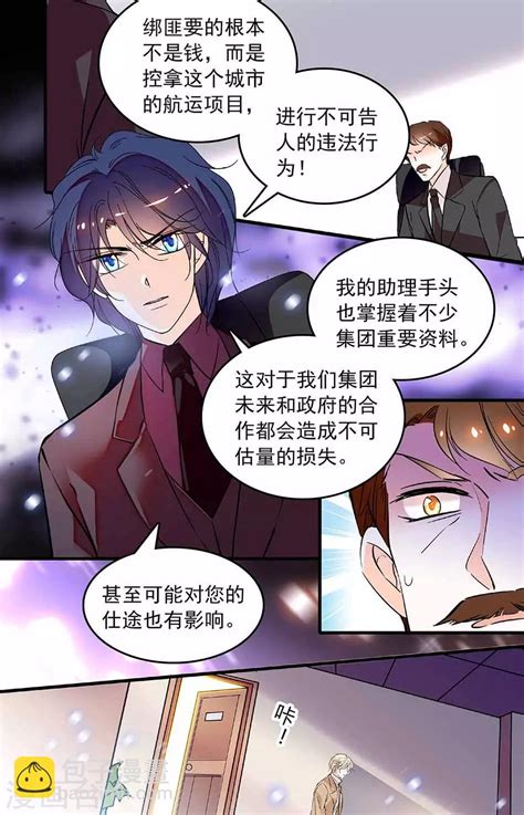 第232話 天快亮了 千吻之戀999 包子漫畫