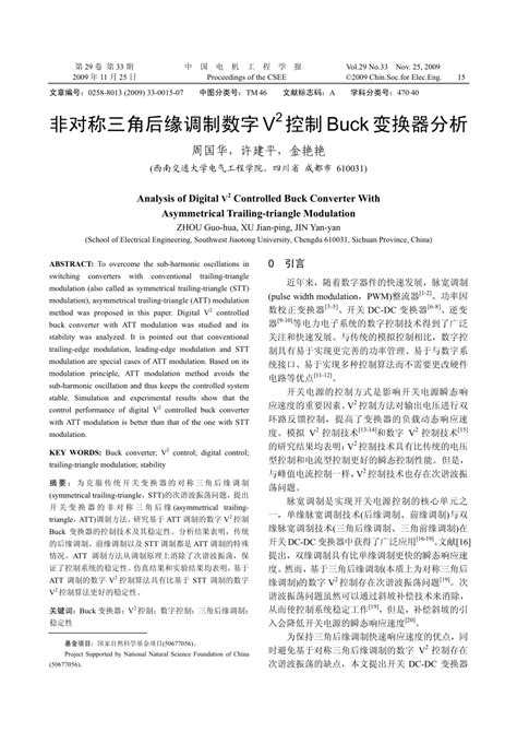 Pdf Analysis Of Digital V2 Controlled Buck Converter With Asymmetrical Trailing Triangle