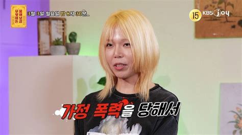 가정폭력·데이트 폭력→직장 내 따돌림에 반복된 극단적 시도 女의 눈물물어보살