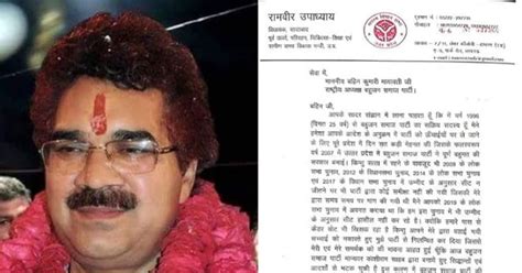ब्राह्मणों को रिझाने में लगी Bsp को मिला बड़ा झटका पूर्व ऊर्जा मंत्री