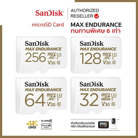 SanDisk Micro SD Card SDHC SDXC MAX ENDURANCE 4K 32GB 64GB และ 128GB R W 100 40mb s