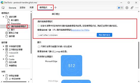 Devtools Microsoft Edge 105 有什麼新 Microsoft Edge Developer Documentation Microsoft Learn