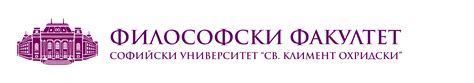 Прием Философски факултет
