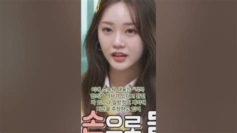 홍지윤 소속사 합의 거절“돈 때문 아닙니다” 전속계약 분쟁 Youtube