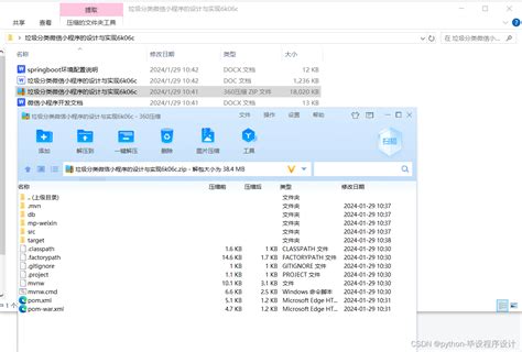Springbootjavaphpnodepython垃圾分类微信小程序的设计与实现【计算机毕设】javapython 毕设程序