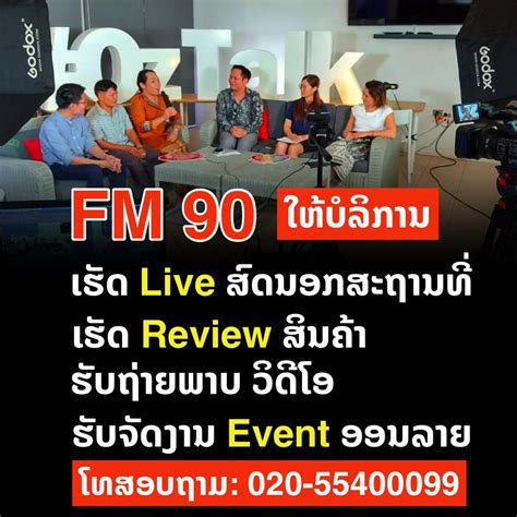 Lao Youth Radio Fm 90 0 Mhz Home