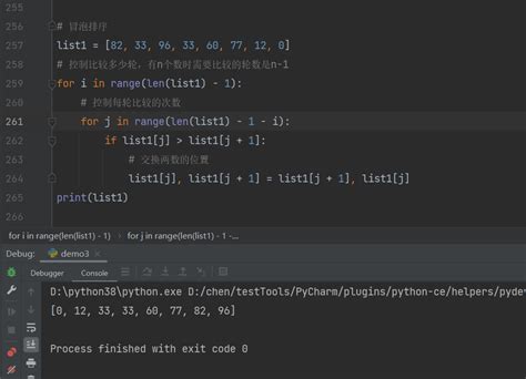 Python冒泡排序 西瓜1024 博客园