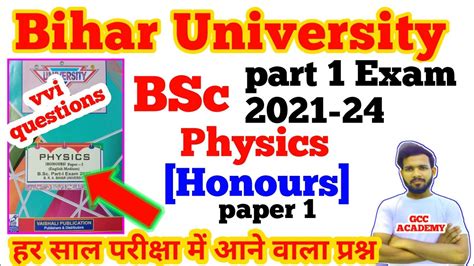 Bihar University Physics Honours Vvi Questions।brabu Bsc Part 1 Physics