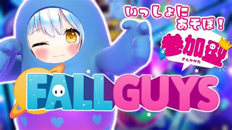 【fall Guys】🌟視聴者参加型🌟みんなと遊んでみたかったんだ【天翼あいる 新人vtuber 】 Youtube