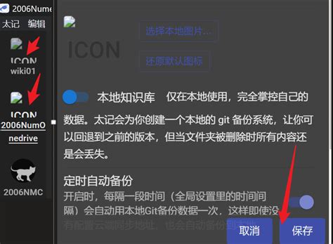 Bug 工作区自定义图标后，下次加载就无法显示了，只能重新加载一个本地图片 · Issue 445 · Tiddly Gittly