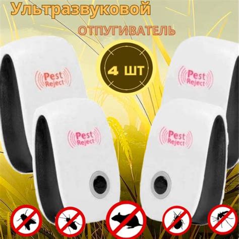 Ультразвуковой отпугиватель мышей и крыс Ultrasonic Pest Repelling ...
