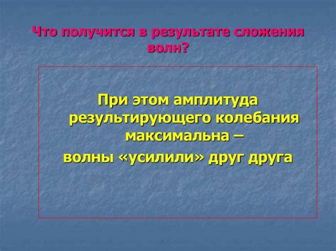 Интерференция света презентация онлайн