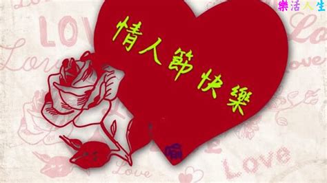 祝您七夕情人節快樂 Youtube