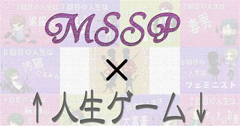 Mssproject Mssp詰め 10のマンガ Pixiv