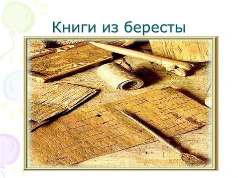 История возникновения письменности - презентация онлайн