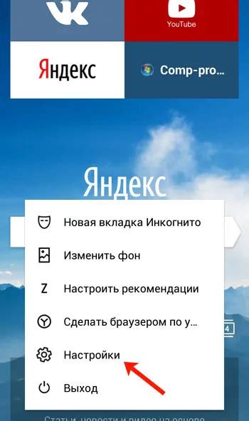 Как узнать версию Яндекс браузера на компьютере и смартфоне. Как узнать ...