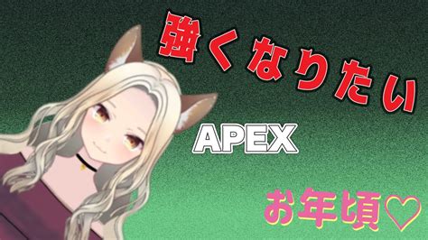 Apex ひたすらランク Youtube