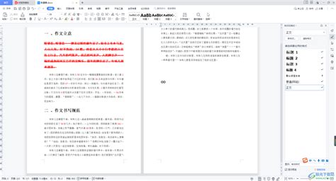 Wps Word文档怎么输入无穷大符号∞？ Wps Word文档插入无穷大符号∞的方法 极光下载站